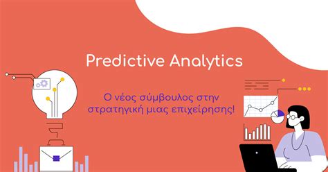 Τι είναι τα Predictive Analytics NUS Solutions