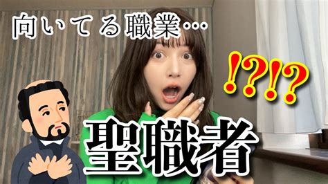 流行りのmbti診断をやってみたらまさかの結果に Youtube