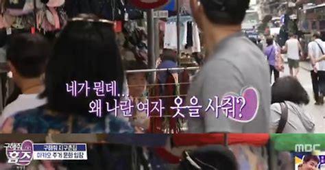 구해줘홈즈 양세형 박나래와 꽁냥 바이브 옷 너랑 잘 어울려 예뻐 Tv캡처