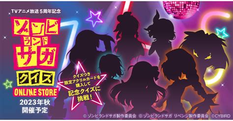 Tvアニメ『ゾンビランドサガ』クイズ付きonline Store 今秋オープン決定！ 世界ゾンビの日を記念して描き下ろしイラストのシルエット先行公開！
