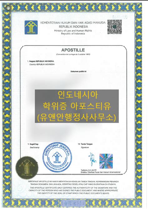 아포스티유apostille번역공증 사례베트남아포스티유 발급 사례인도네시아영사확인 사례말레시아e 7비자 구비