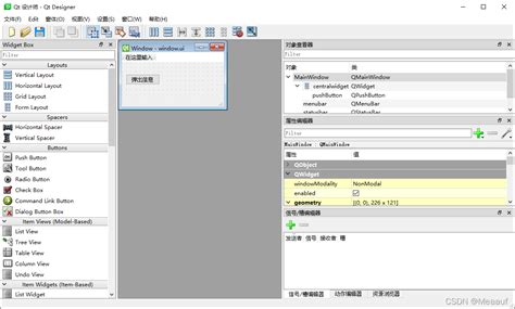 实现pyqt Ui代码和逻辑代码分离pyqt将ui和逻辑代码分开写 Csdn博客