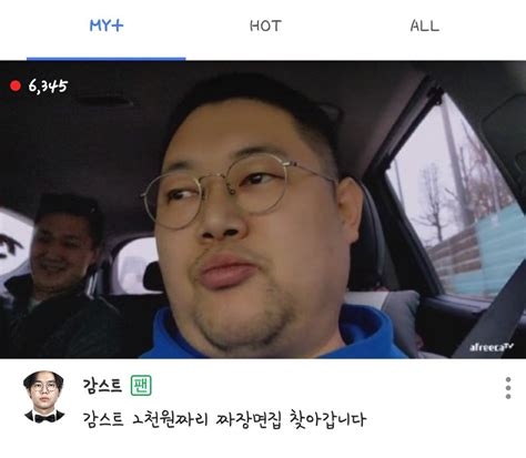슬슬 그때 그 시절 와꾸 돌아오는 감스트  숲 Soop 에펨코리아