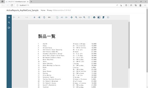 Activereports（セクションレポート）をaspnet Core（linux）で使用する（1） Mesciusdevlog メシウス株式会社