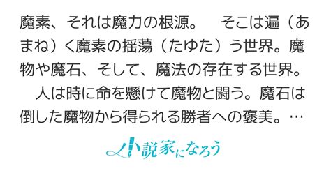 魔石の力で生き抜け
