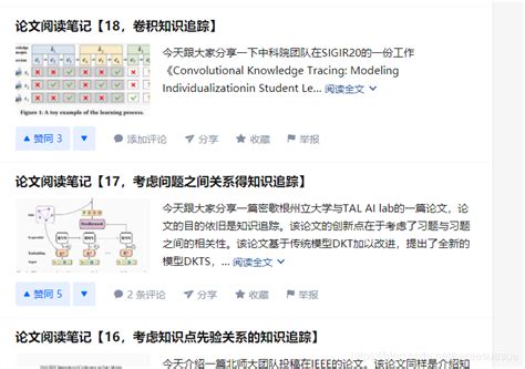 Knowledge Tracing 资源帖2augmenting Knowledge Tracing By Considering