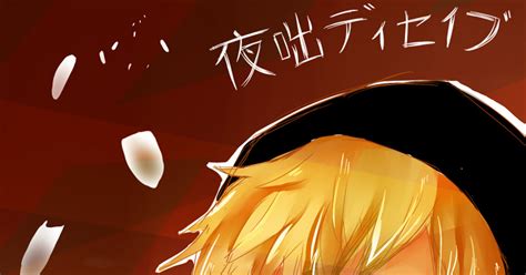 カゲロウプロジェクト それも嘘？いやいや、本心だよ？ まきのイラスト Pixiv