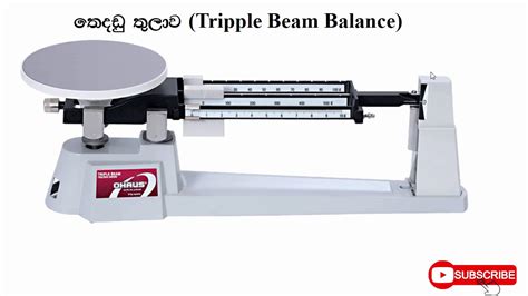 Al Physics Sinhala තෙදඩු තුලාව Triple Beam Balance උසස් පෙළ භෞතික