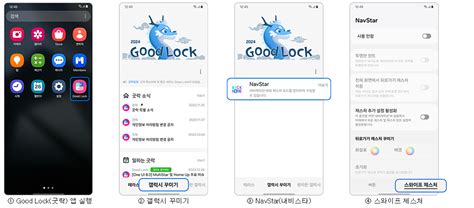 갤럭시 스와이프 제스처 ”아래에서 위로 제스처 힌트하단 바” 설정 방법 Samsung Members
