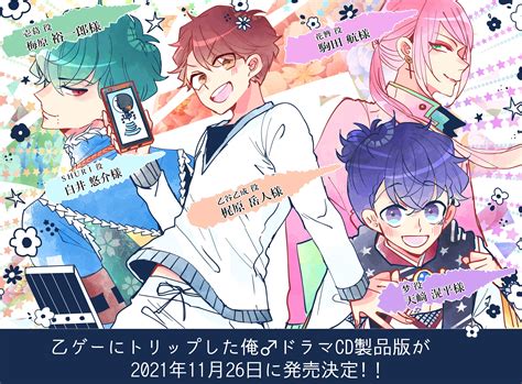 百度网盘下载〗 【乙女向】 自压禁转 211126 乙ゲーにトリップした俺♂ 梶原岳人梅原裕一郎駒田航天崎滉平白井悠介村瀬歩