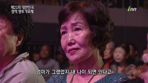 유지나 모란 제 21회 대한민국 충주 창작 향토 가요제 Youtube