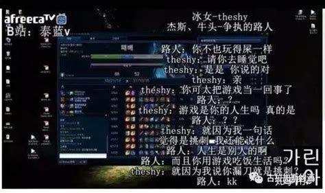 不懂就问，为啥都说theshy是当初的韩服三大喷子，看他的样子也不像会喷人啊？ 知乎