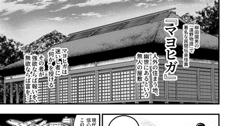 創作 【創作】マヨヒガ喫茶漫画 八田ノ湯♨のマンガ 漫画 オリジナル ギャグ Pixiv