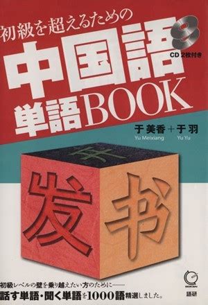 Yahoo Cd Book