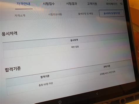 2024 Sqld 시험일정 시험시간 53회 준비 네이버 블로그