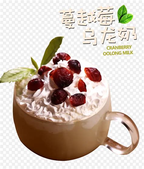 蔓越莓乌龙奶茶png图片素材下载图片编号yglrkkng 免抠素材网
