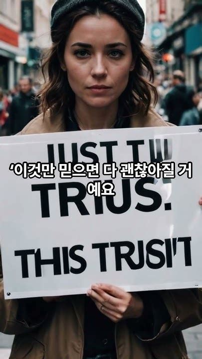 가스라이팅 사이비 나도 위험 할수 있어가스라이팅사이비멘탈조심꿀팁지식 정보 Youtube