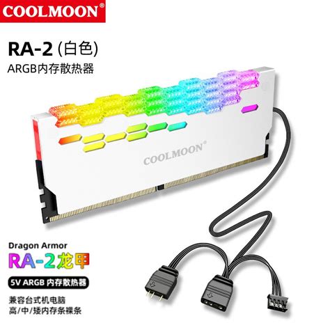 ♪coolmoon 酷月 Ram記憶體散熱片 內存條散熱器 Ram散熱片 蝦皮購物