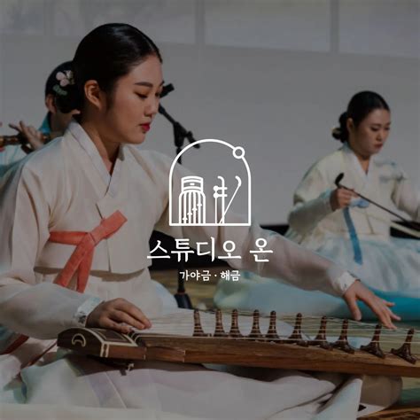 전통악기학원 로고디자인로고로고디자인로고제작bici 로고 디자인 포트폴리오 크몽