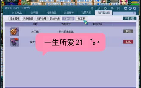 一生所爱21 哔哩哔哩