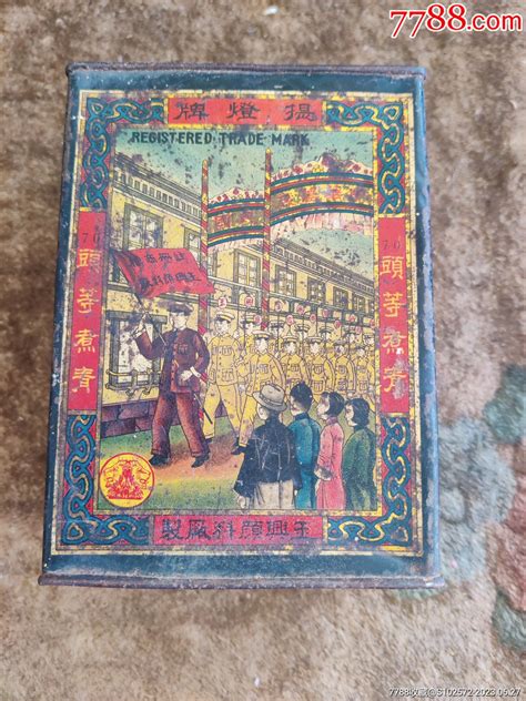 提灯牌颜料盒 价格30元 Au34453223 旧盒子 加价 7788收藏收藏热线