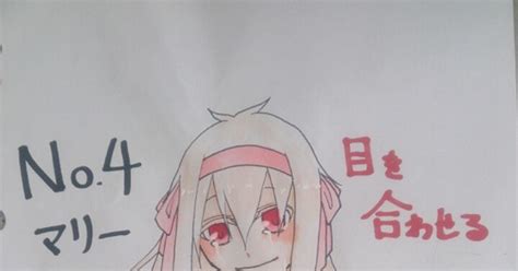 カゲロウプロジェクト No4 マリー 『目を合わせる』 Reinのイラスト Pixiv