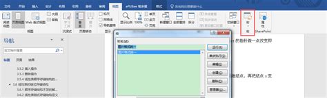 word使用宏定义来统一设置图片大小 雪山上的蒲公英 博客园