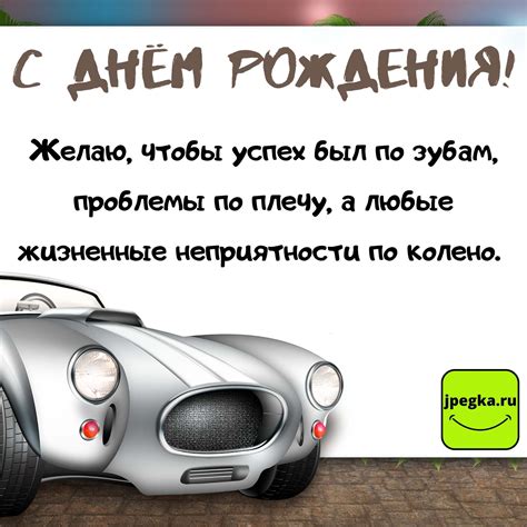 Открытки с Днём Рождения мужчине с пожеланиями: 150 штук