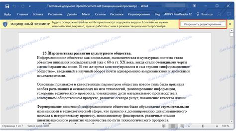 Как да превеждате ODT в Word