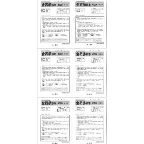 全新國中歷屆仿會考全冊自然科題本（含解答），正版非拷貝，大範圍五本，可以當會考前的練習、刷題目專用 蝦皮購物