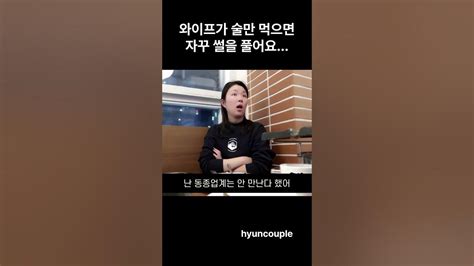 누가 우리 와이프 건드렸냐 ㅋㅋㅋㅋ Youtube