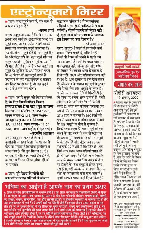पीठौरी अमावस्या18 अगस्त 2020n भाद्रपद माह के कृष्ण पक्ष की अमावस्या को