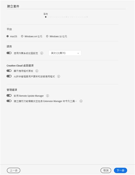 將擴充功能包含在您的套件中