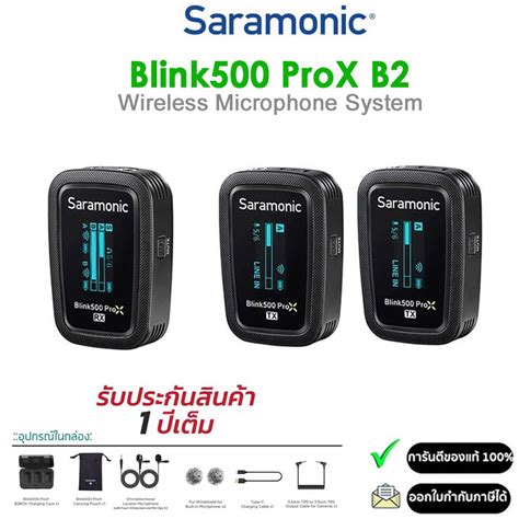 กทม ส่งด่วนได้ Saramonic Blink500 Prox B2 Wireless Microphone System ไมโครโฟนไร้สาย Shopee
