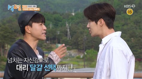1박 2일 김선호 3연속 삶은 계란 골라내며 행운의 아이콘 등극 날 믿어