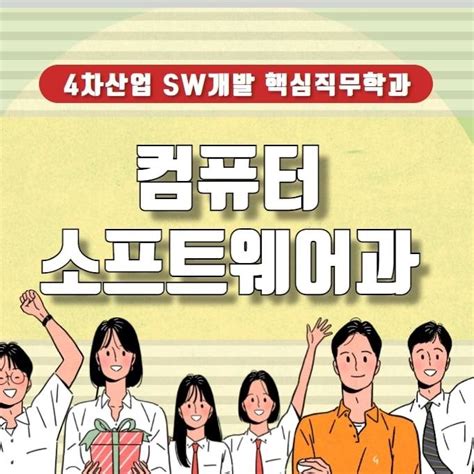 경민대학교 컴퓨터소프트웨어