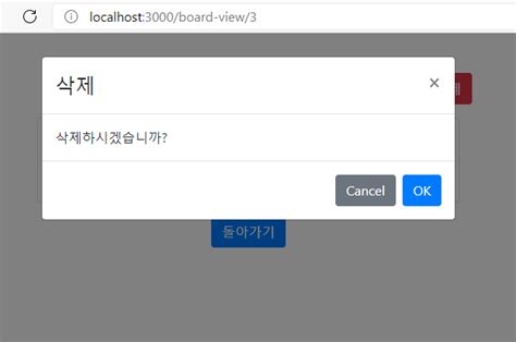 게시판 삭제 풀스택개발 Eastflag