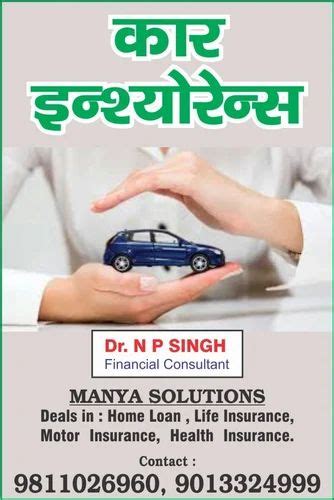 Two Wheeler Insurance Policy At ₹ 1000year In New Delhi