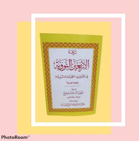 Kitab Arbain Nawawi Makna Gandul Jawa Pegon Lazada Indonesia