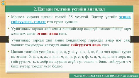 Монгол хэлний зөв бичгийн дүрэм бүрэн Идэр Их Сургууль Facebook