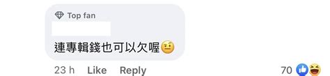 情人節男友轉帳女友1314元當禮物 畫蛇添足對話令女友極度失望：我不開心！
