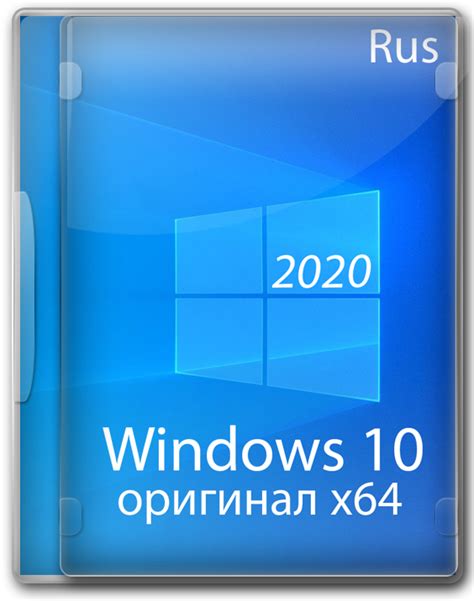 Последняя версия Виндовс 10 64 бит 2020 Pro Home на русском скачать