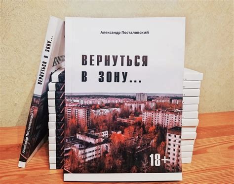 Припять и Чернобыльская Зона Отчуждения — LiveJournal