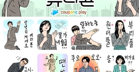 유니콘 업무용 단톡방에선 촉수엄금 현생 이모티콘 배포
