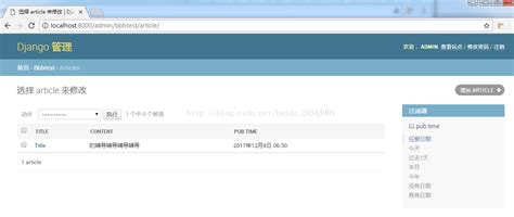 Django中admin管理的使用和配置django Admin 导入功能如何添加配置 Csdn博客