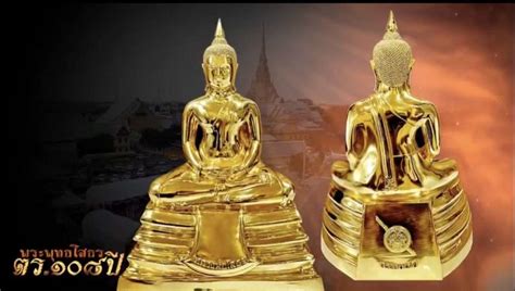 ผบ เด่นชวนร่วมบุญพิธีสร้างพระหลวงพ่อโสธรครบรอบ108 ปี ตร เปิดให้เช่า
