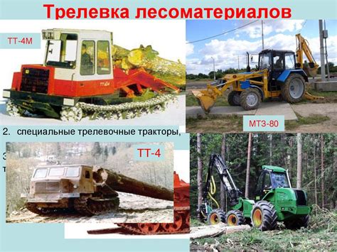 Технология лесосечных работ Лекция №7 презентация онлайн