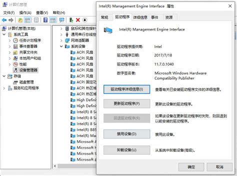 什么是英特尔管理引擎组件以及在 Windows 系统中如何停用它 大眼仔旭