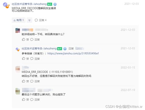 uniapp 微信小程序 使用video 播放mp3wavflac等音频文件 报错 MEDIA ERR DECODE 11103 11010001 uni app为什么音频咋文件夹内