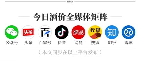 今日酒价 飞天价格继续上涨 各大名酒批发参考价 12月5日 知乎